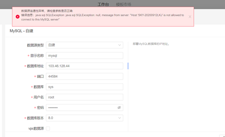 本地数据库如何连通QuickBI？ - 知乎