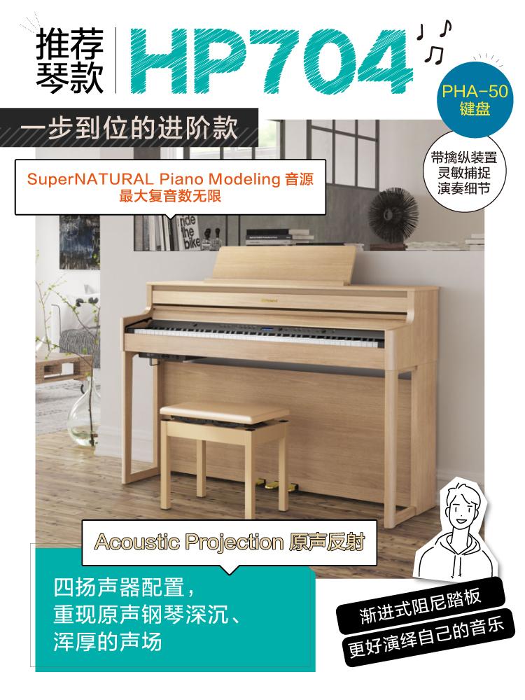 从初学钢琴到进阶-推荐琴款(三)HP704 - 知乎