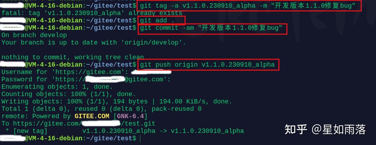Linux Debian12使用git将本地项目打标签、创建分支和分支合并到master再上传到码云(gitee)远程仓库 - 知乎