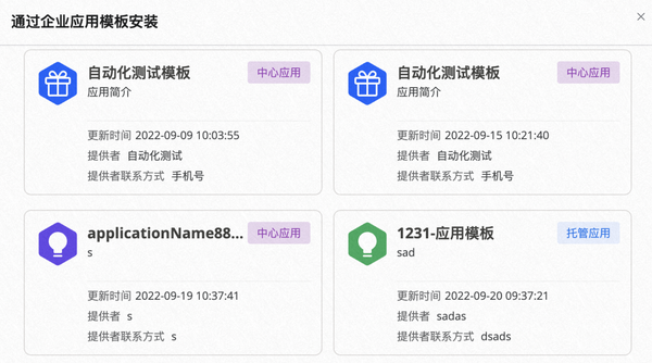 BizWorks 助力企业应用的高效开发与复用 - 知乎