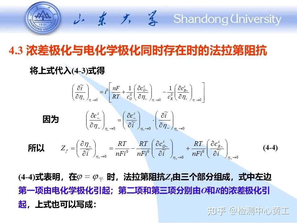 电化学阻抗谱（EIS）知识PPT - 知乎