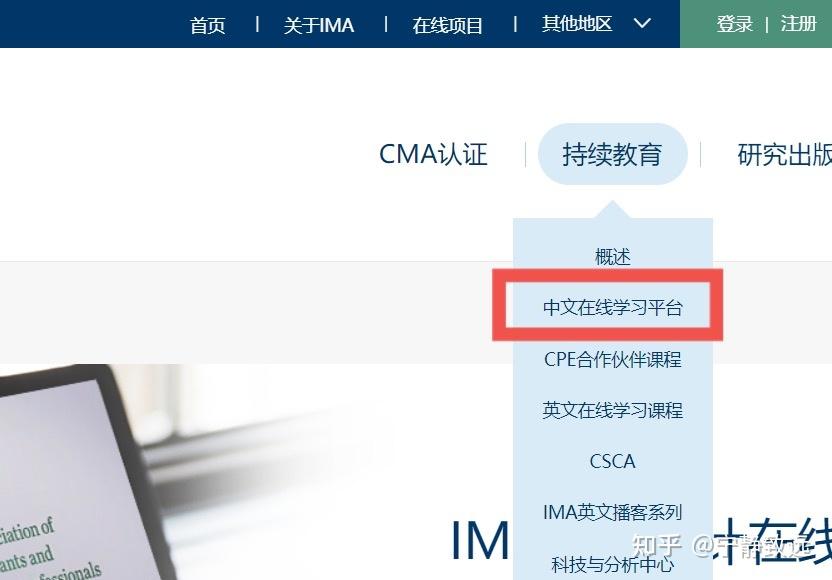 考完CMA之后继续教育不知道该怎么办？一篇文章解决你的所有问题！ - 知乎