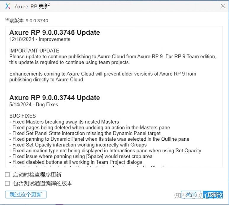 Axure RP 9 超详细图文下载安装教程包含下载、安装、授权、汉化 - 知乎
