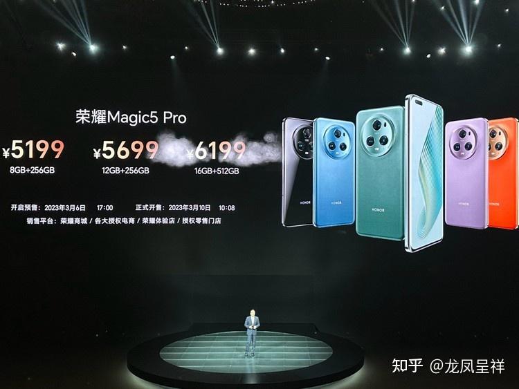 荣耀 Magic5 Pro 正式发布，售价 5199-6199 元 - 知乎