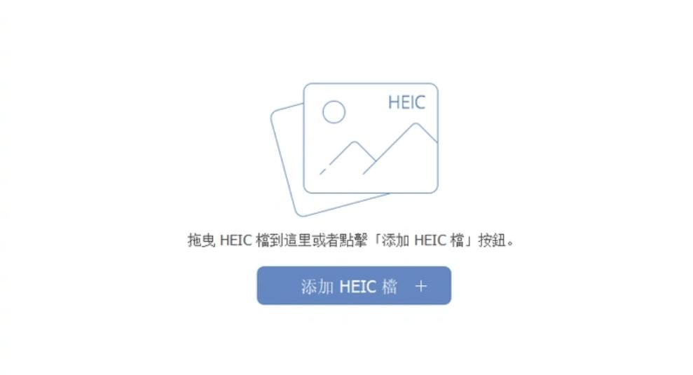 如何将heic转化为jpg格式？大家都在用的五种heic转jpg方法！ - 知乎
