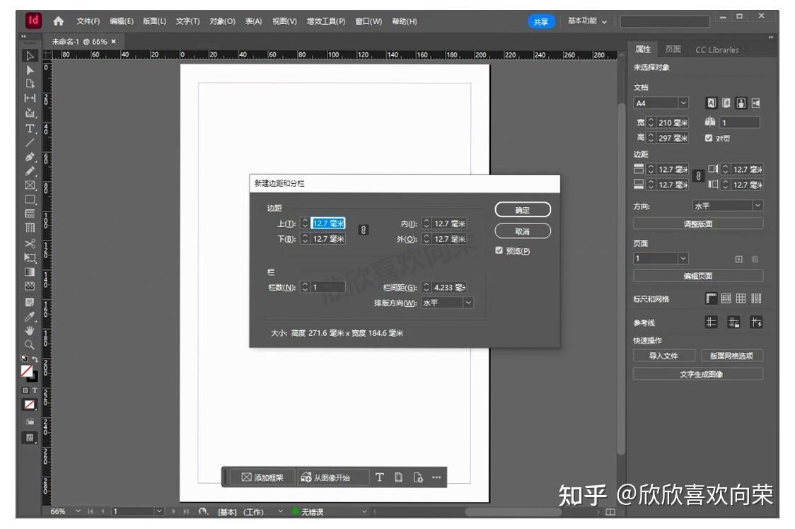 手把手教你安装Adobe InDesign，InDesign 2024安装教程，最新版本完整指南 - 知乎