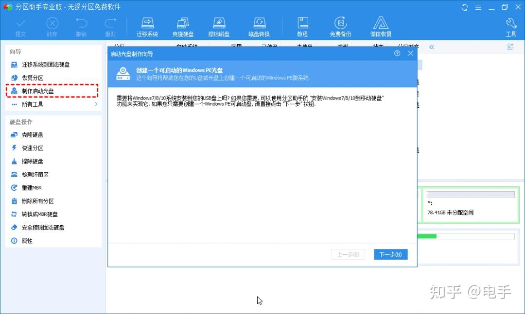 Windows Server 2016使用MBR2GPT.EXE教程！ - 知乎