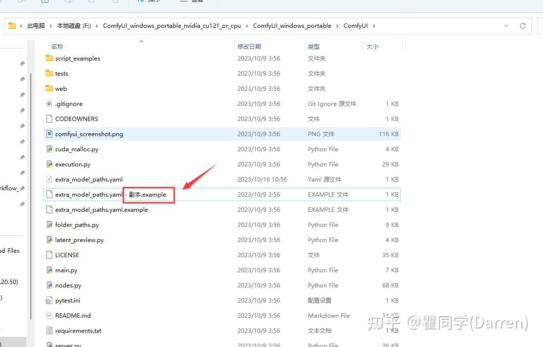 ComfyUI介绍(官方直译)详细部署教程和使用 - 知乎