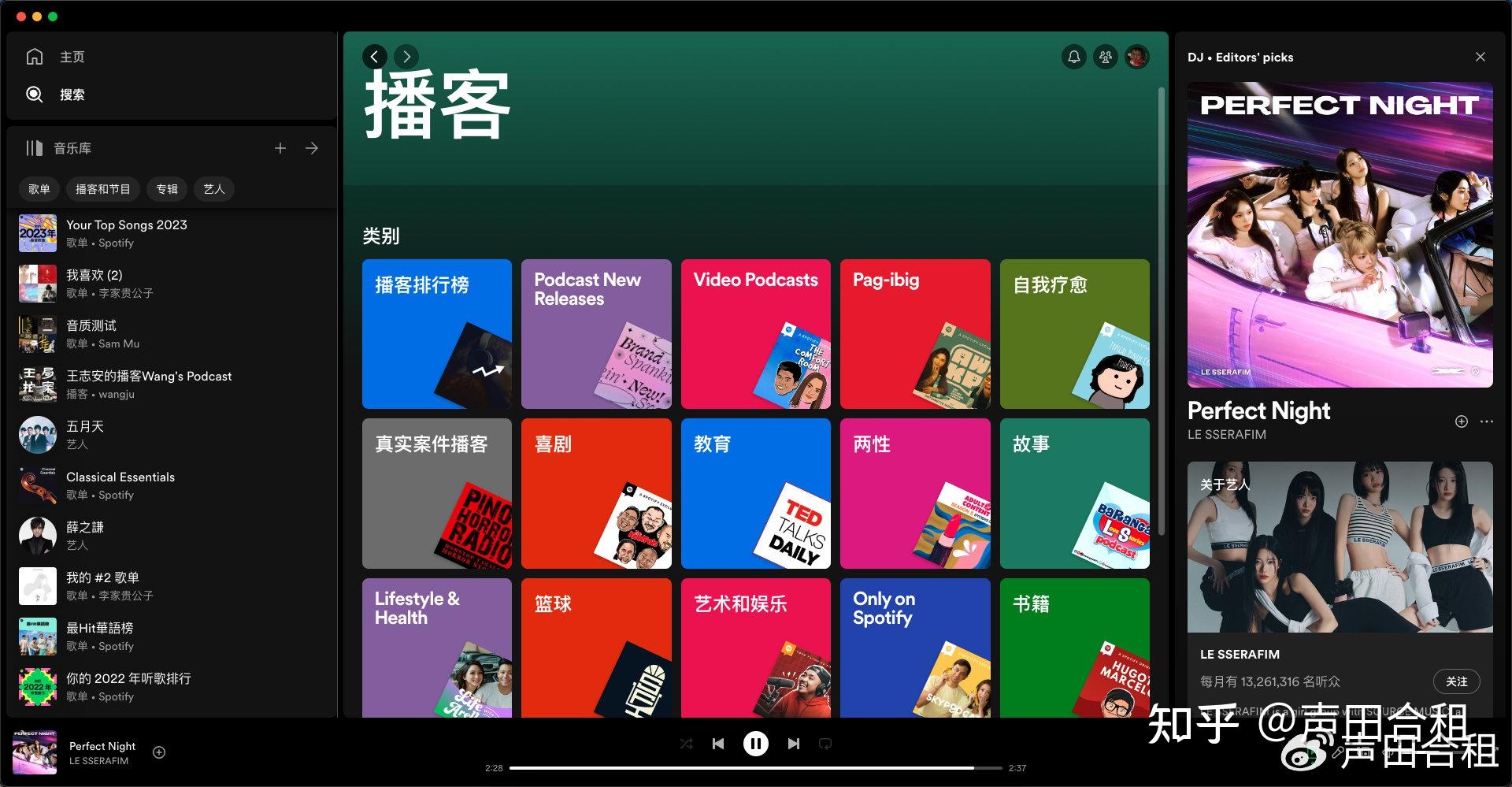 Spotify Mac版本下载安装2024最新指南 - 知乎