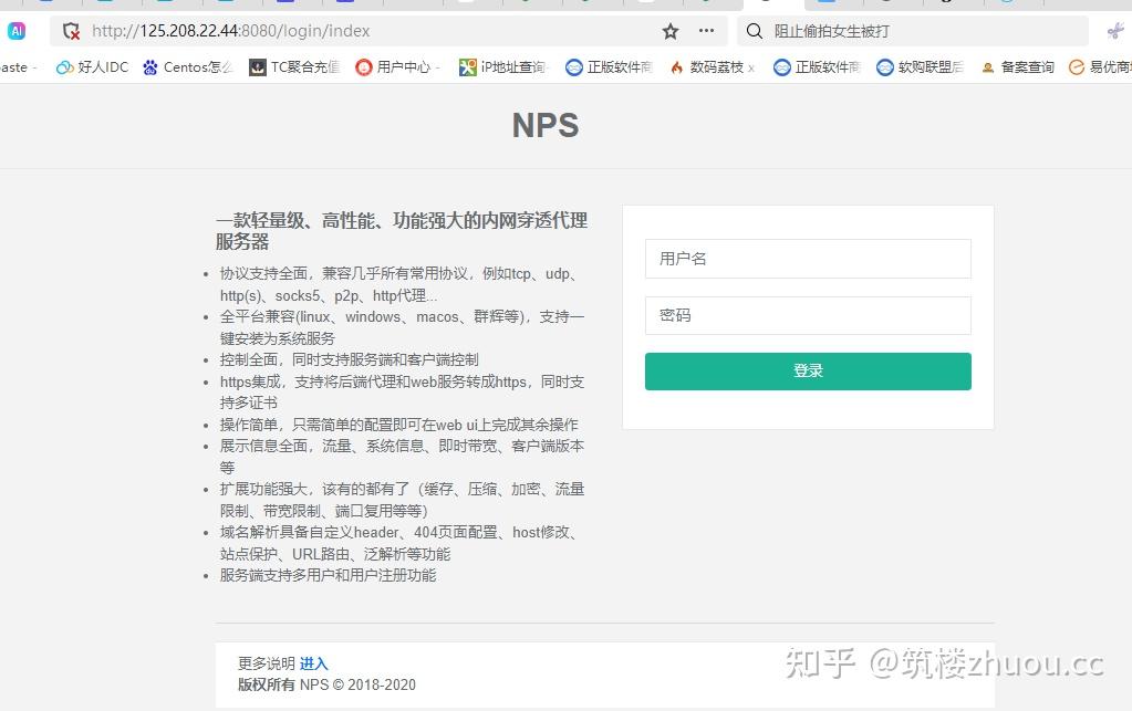 宝塔docker安装nps内网穿透服务 - 知乎