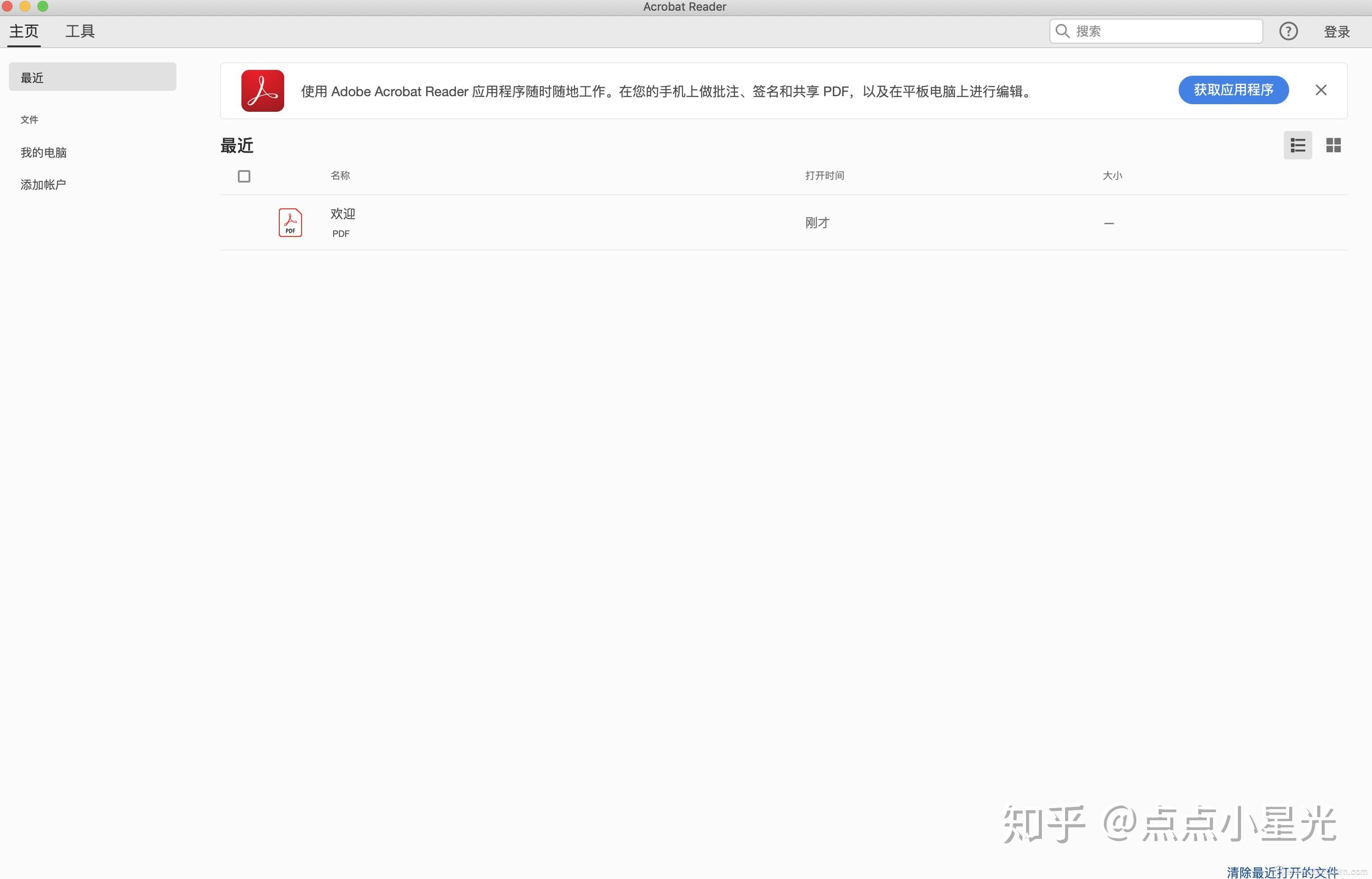 Adobe Acrobat Reader DC for mac(免费pdf阅读) - 知乎