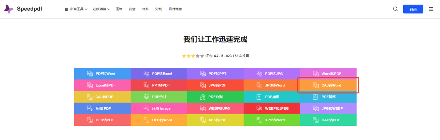 caj格式怎么转word？5个轻松转换caj的方法 - 知乎