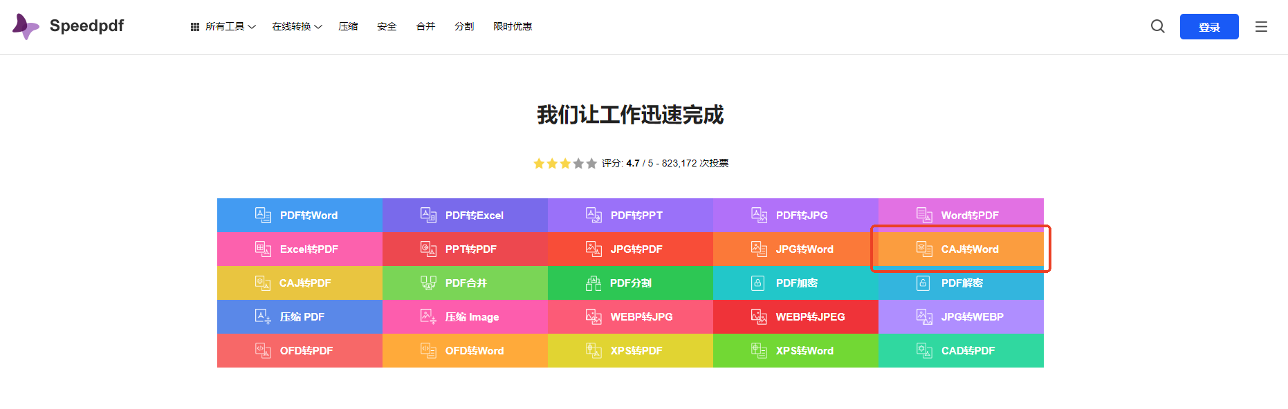 caj格式怎么转word？5个轻松转换caj的方法 - 知乎