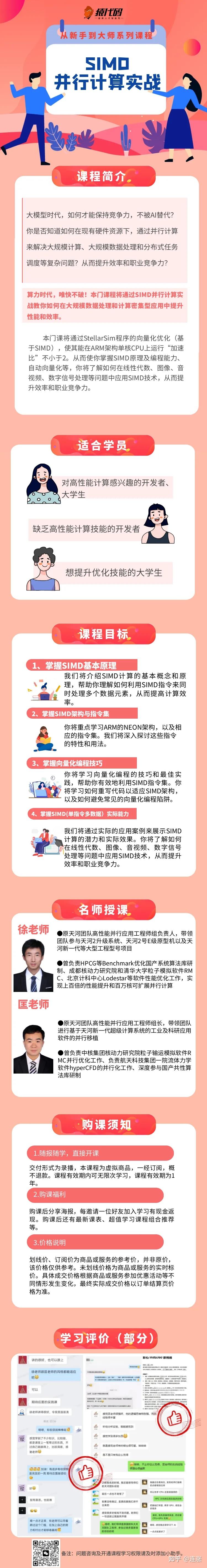 Simd并行计算实战 知乎 6314