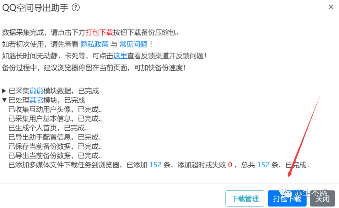 神器插件：一键下载QQ空间日志，图片，视频 - 知乎