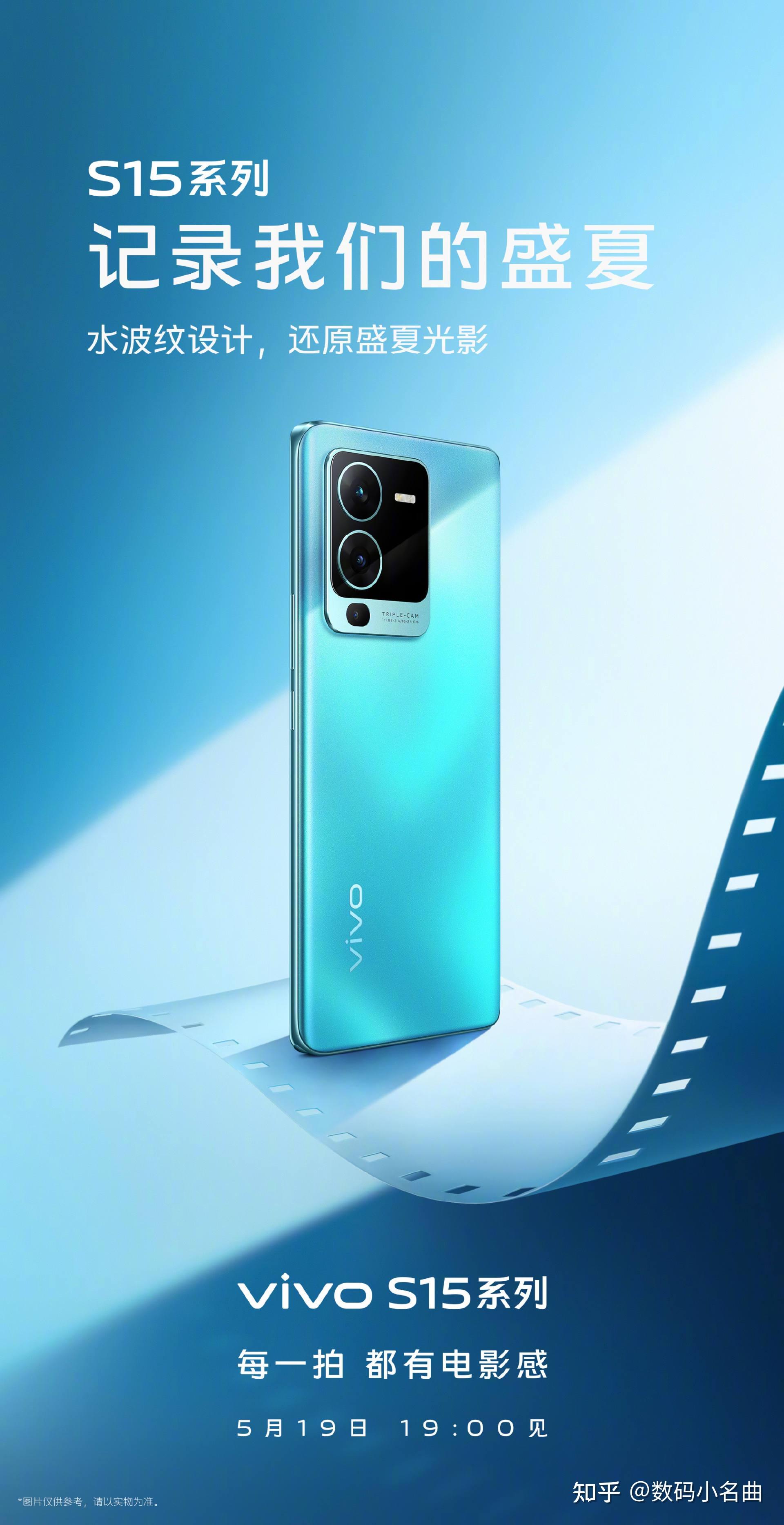 vivo S15系列配色公布！一起抵达最美的盛夏 - 知乎