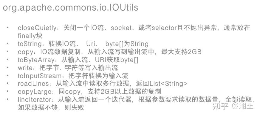 Java两大工具库：commons和guava（1） 知乎