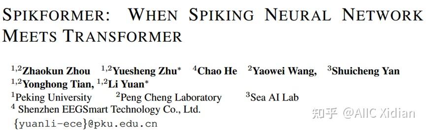 研读|Spikformer: 当脉冲神经网络遇上Transformer - 知乎