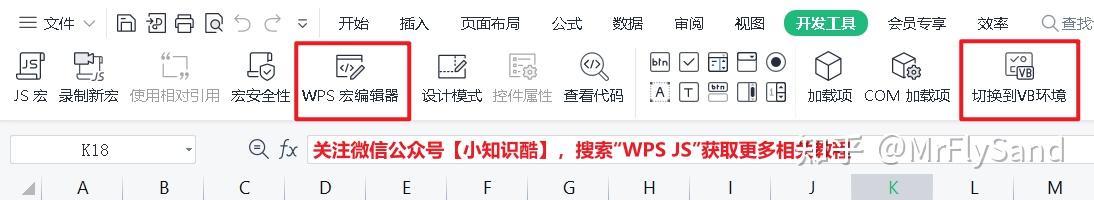 WPS JS宏教程文档，0基础入门，超详细~ - 知乎