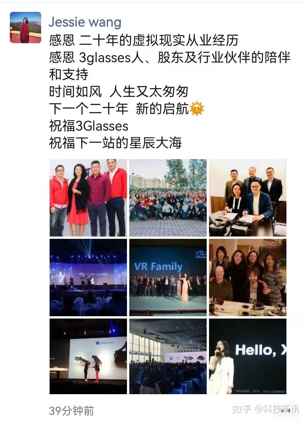 致敬「老兵」，王洁、中国VR和3Glasses的二十年 - 知乎