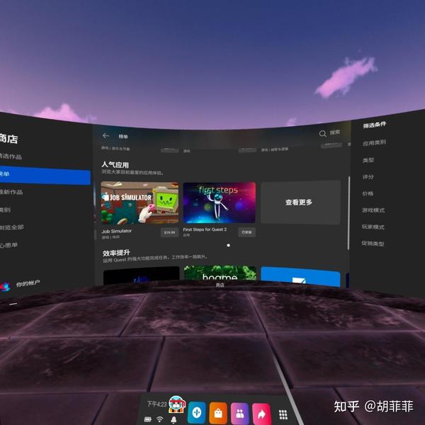 关于Oculus Quest2的使用体验（First Steps for Quest 2） - 知乎