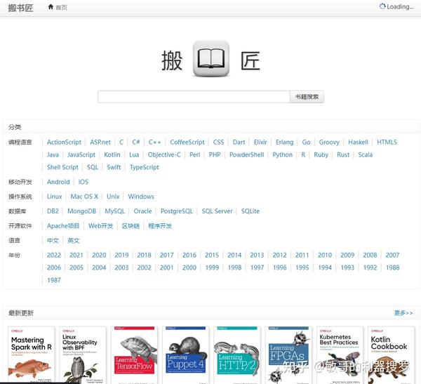 超全免费2023年最新找电子书神器，电子书自由不是梦 - 知乎