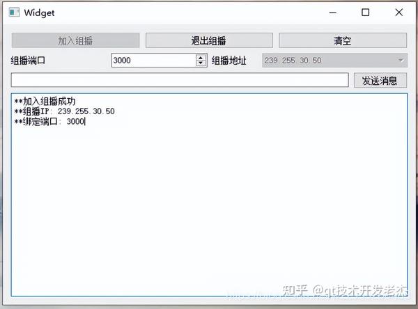 Qt UDP通信聊天程序（单播、广播、组播） - 知乎