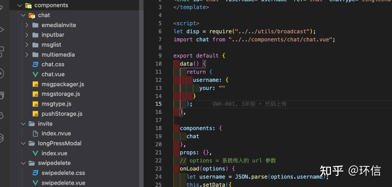 环信 uni-app Demo升级改造计划——Vue2迁移到Vue3（一） - 知乎