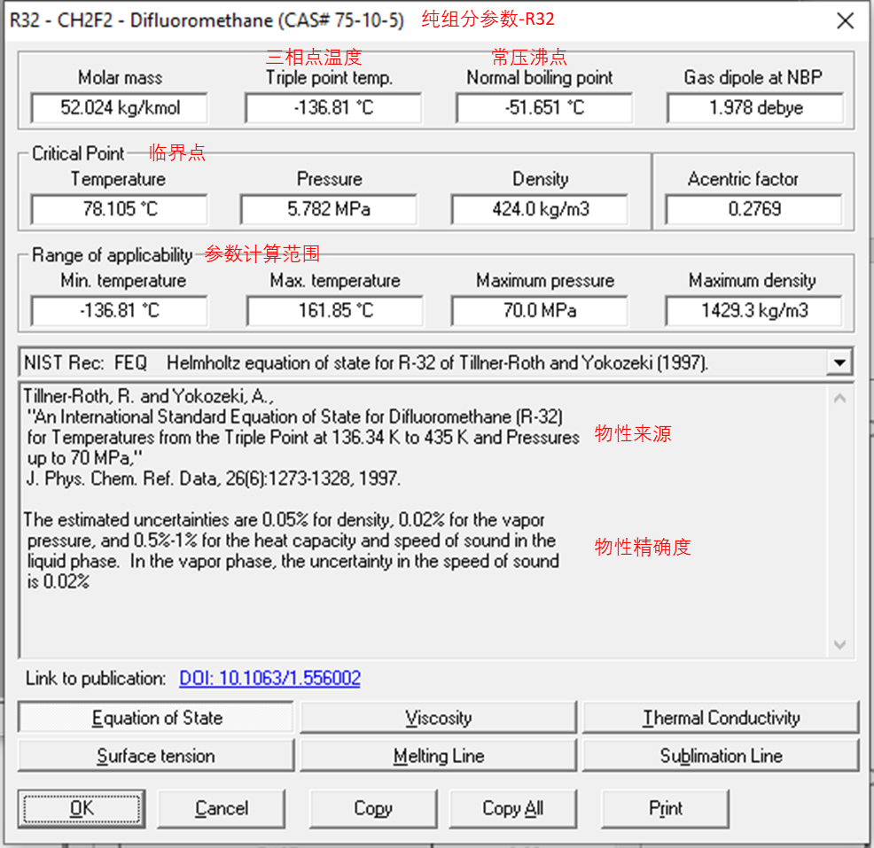 NIST REFPROP软件应用简介 - 知乎