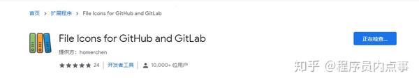 这8个 GitHub神级 chrome插件，让我成了别人眼中的“大神” - 知乎