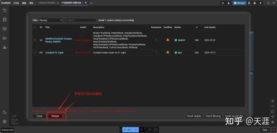 Stable diffusion ComfyUI: 手把手教AutoDL 云主机部署 - 知乎