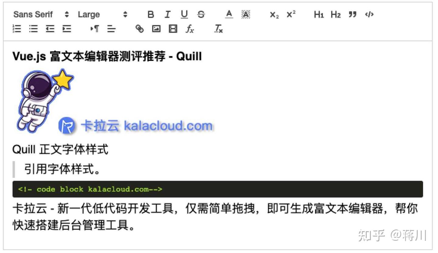 最好用的 7 款 Vue 3 富文本编辑器 - 知乎