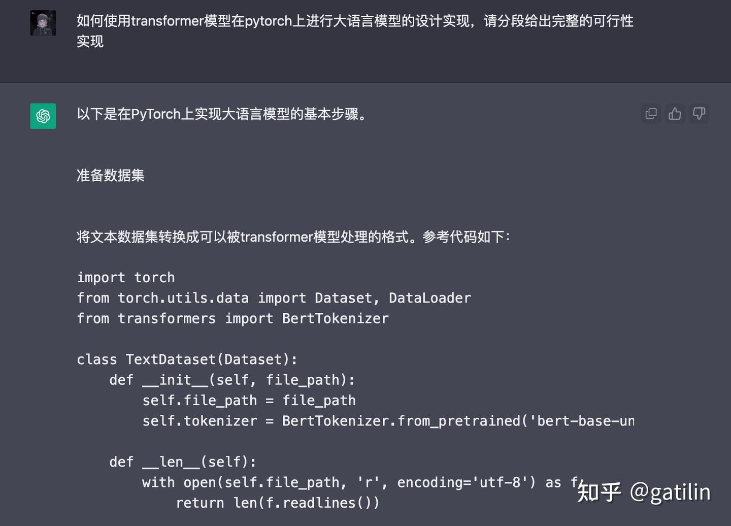 使用pytorch与ChatGPT从零开始实现一个简单的gpt - 知乎