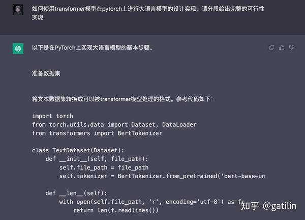 使用pytorch与ChatGPT从零开始实现一个简单的gpt - 知乎