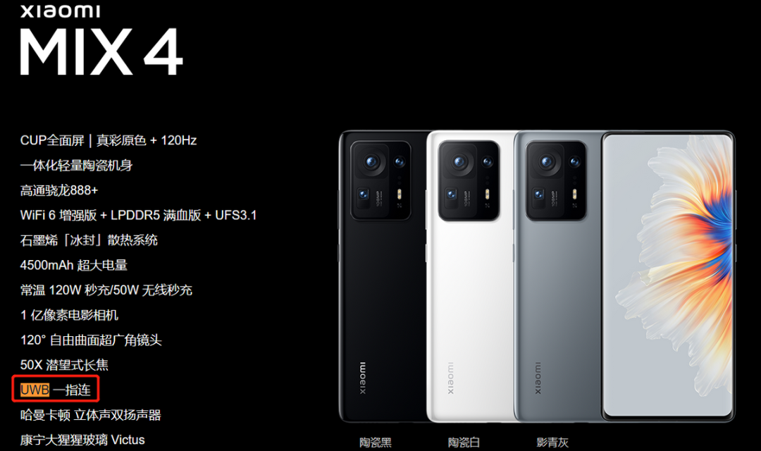 魅族携UWB杀回手机界，UWB能点燃C端市场吗？-IOTE物联网博览会 - 知乎