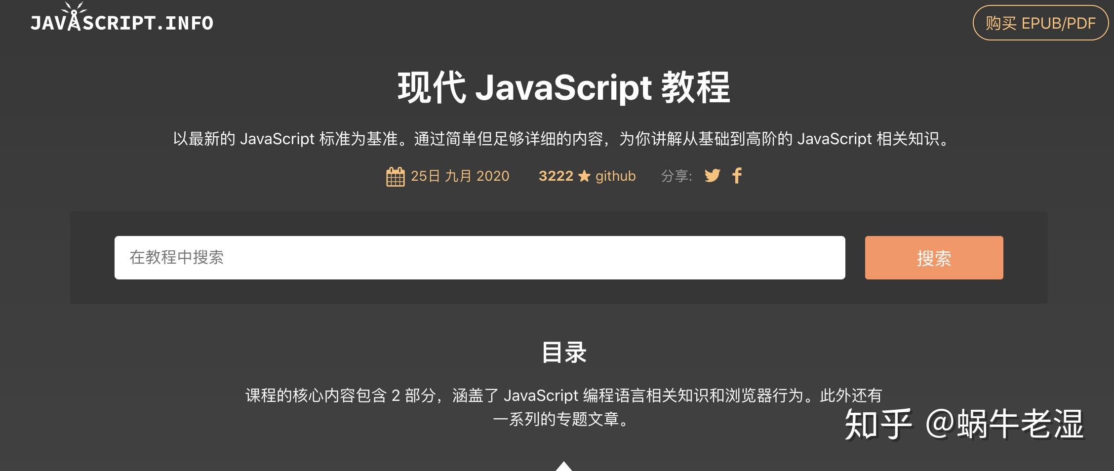 前端必备javascript书籍测评【含红宝书和绿皮书】 - 知乎