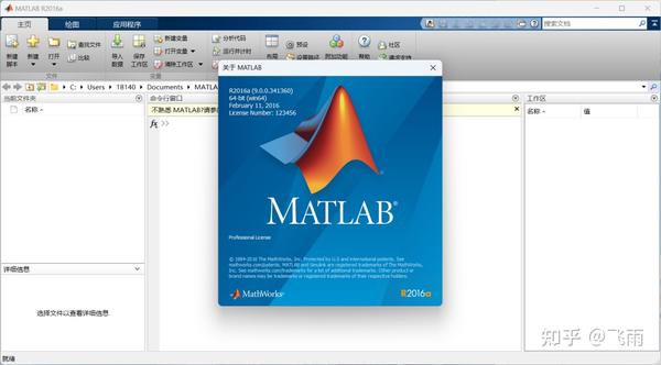 Matlab R2016a 中文版软件安装包下载地址及安装激活教程 - 知乎