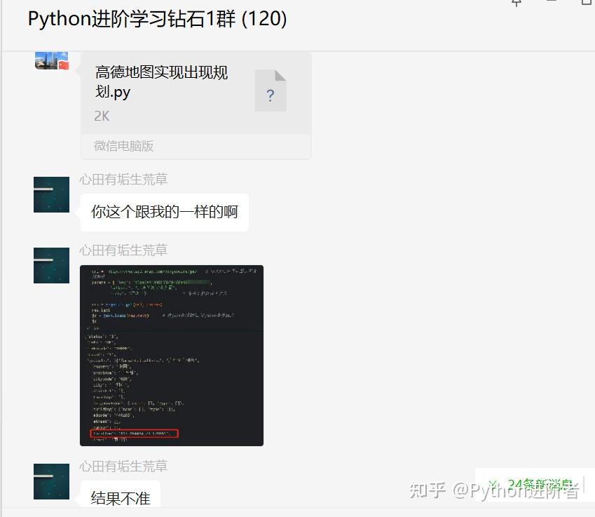 盘点一个高德地图python网络爬虫中前端数据和获取数据不一致问题 知乎