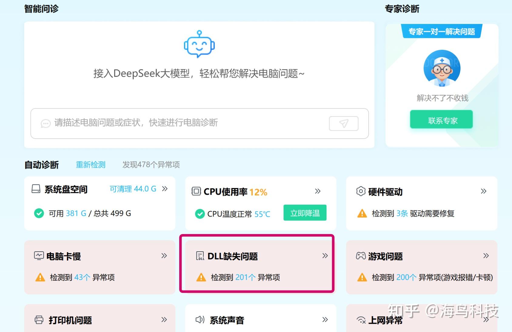 博德之门3提示d3d11.dll文件缺失怎么办？3种方法教你轻松修复！ - 知乎