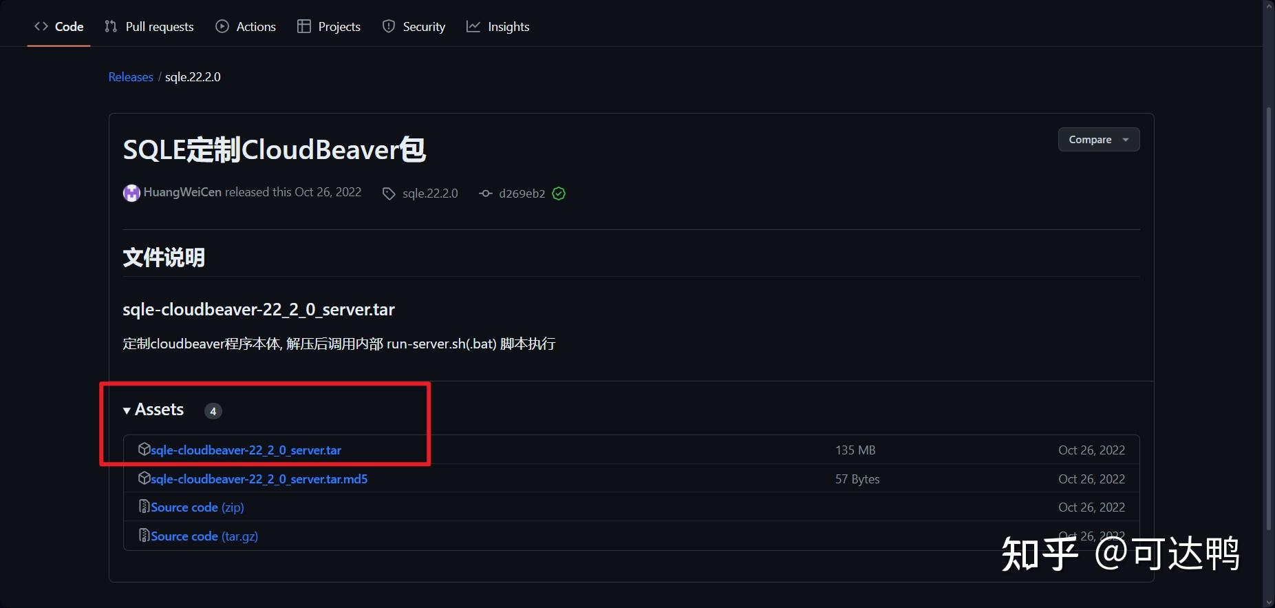 开源sql工单审核平台之SQLE部署使用 - 知乎