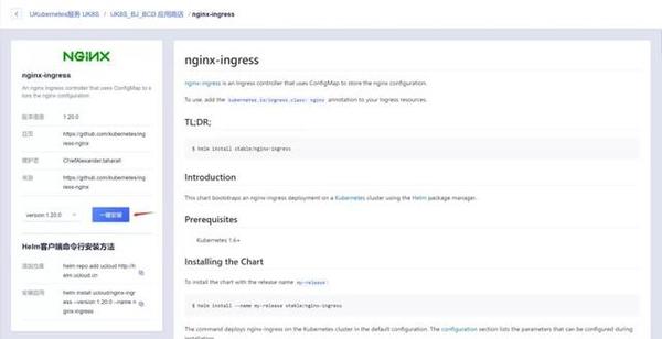UK8S 产品快报｜支持快杰和 GPU 云主机、跨可用区、应用商店等特性 - 知乎