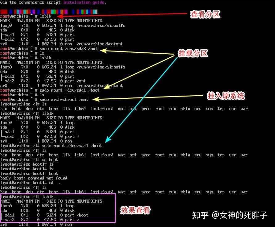 archlinux通过arch-chroot分区修复引导2023 - 知乎
