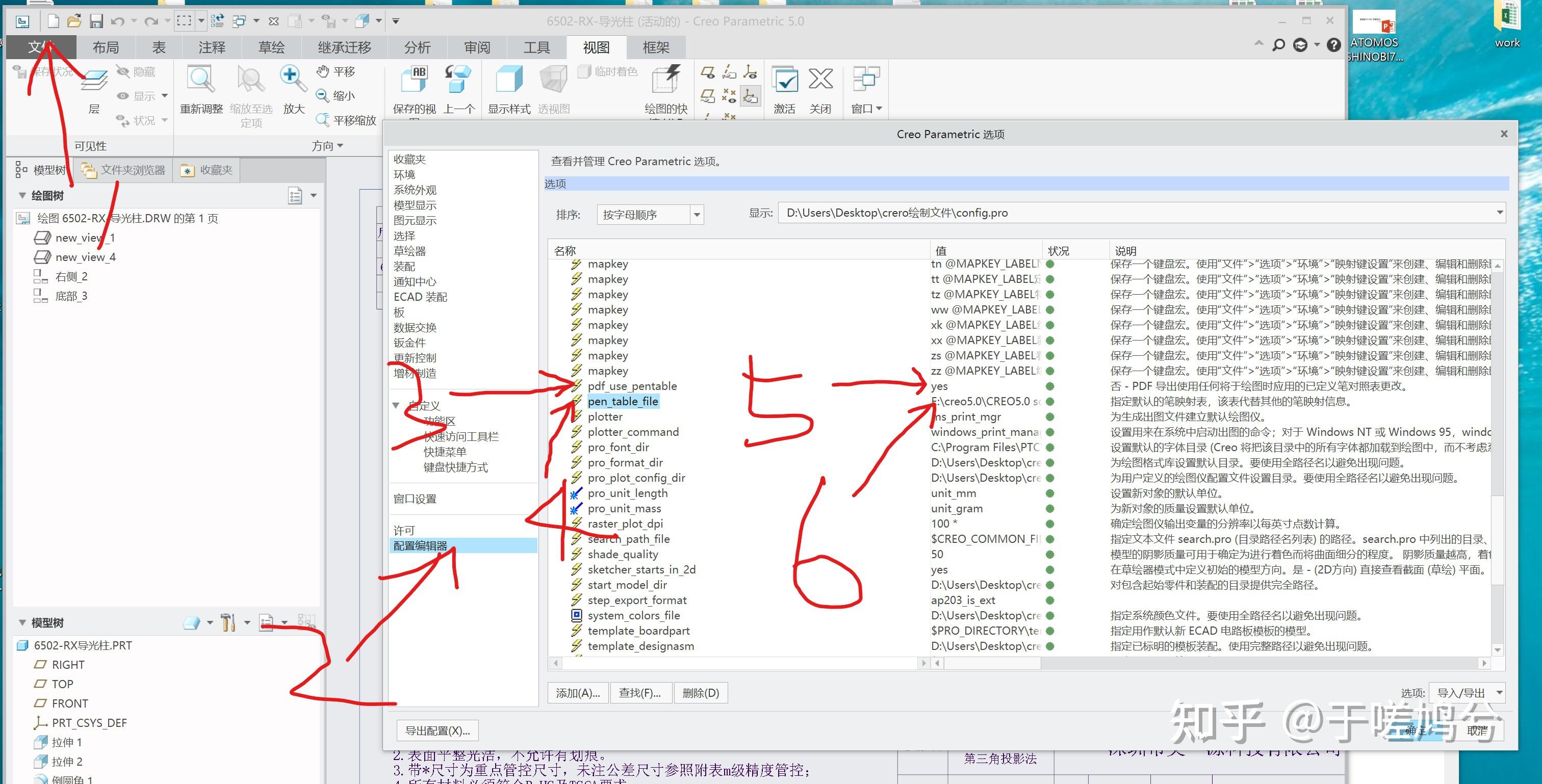 Creo工程图导出pdf图形线太粗解决办法 - 知乎