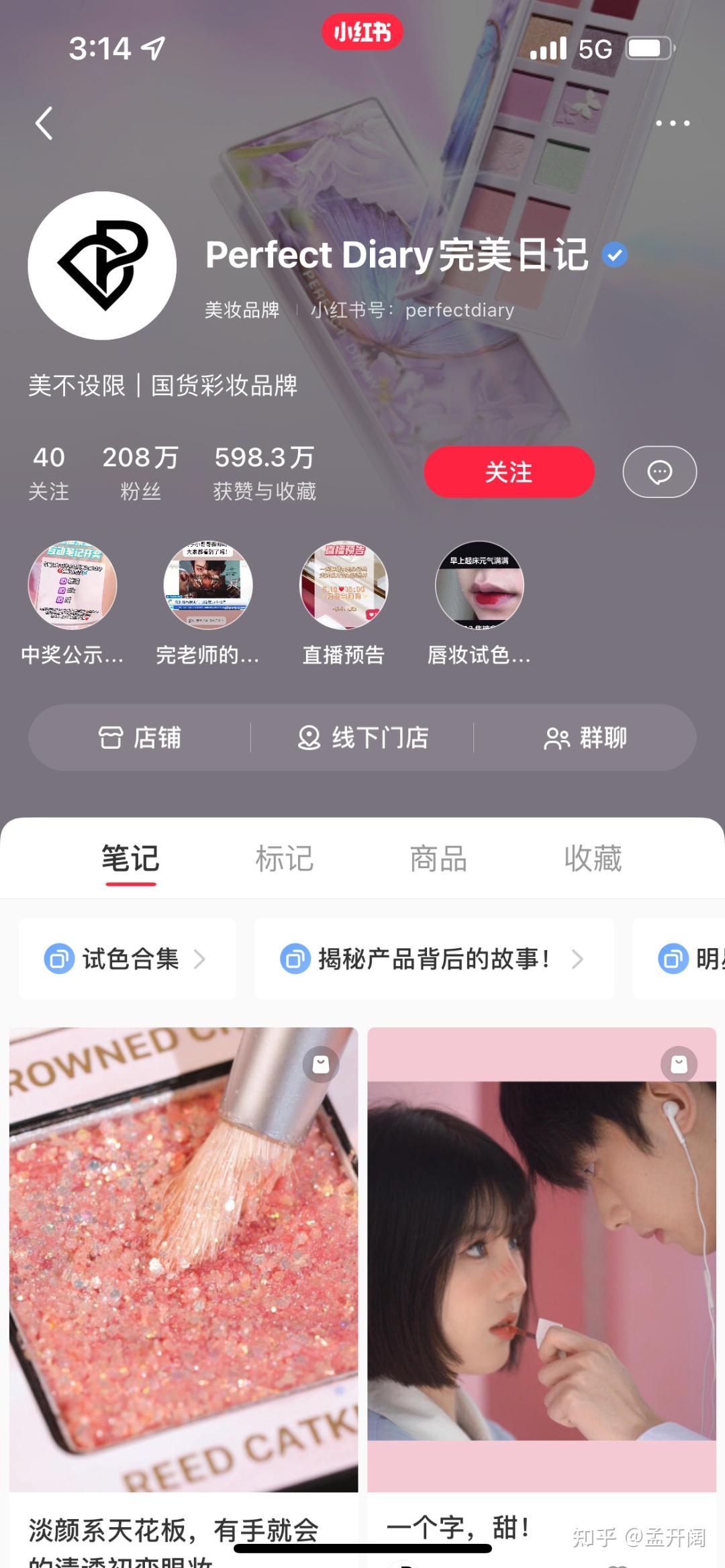 新消费品牌制胜之道，完美日记的社交媒体营销案例研究 知乎