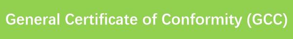 美国GCC证书 一般符合性证书 / GCC和CPC有什么区别 - 知乎
