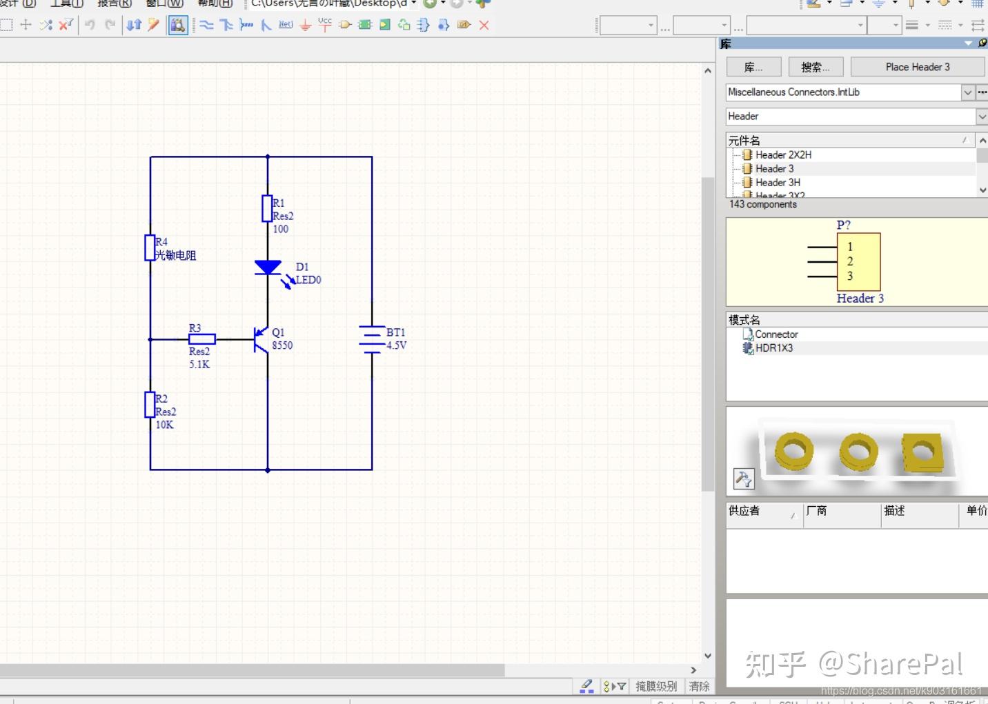 Altium Designer 9：PCB封装 - 知乎