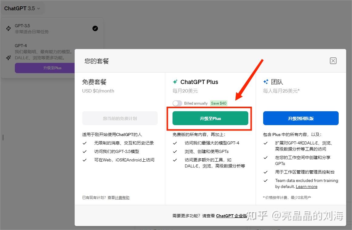 ChatGPT4.0和3.5的区别在哪？ - 知乎