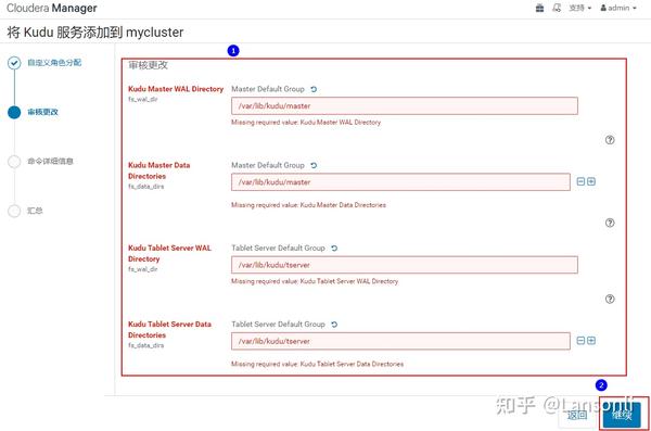 大数据Kudu（五）：Kudu基于Cloudera Manager安装及配置 - 知乎