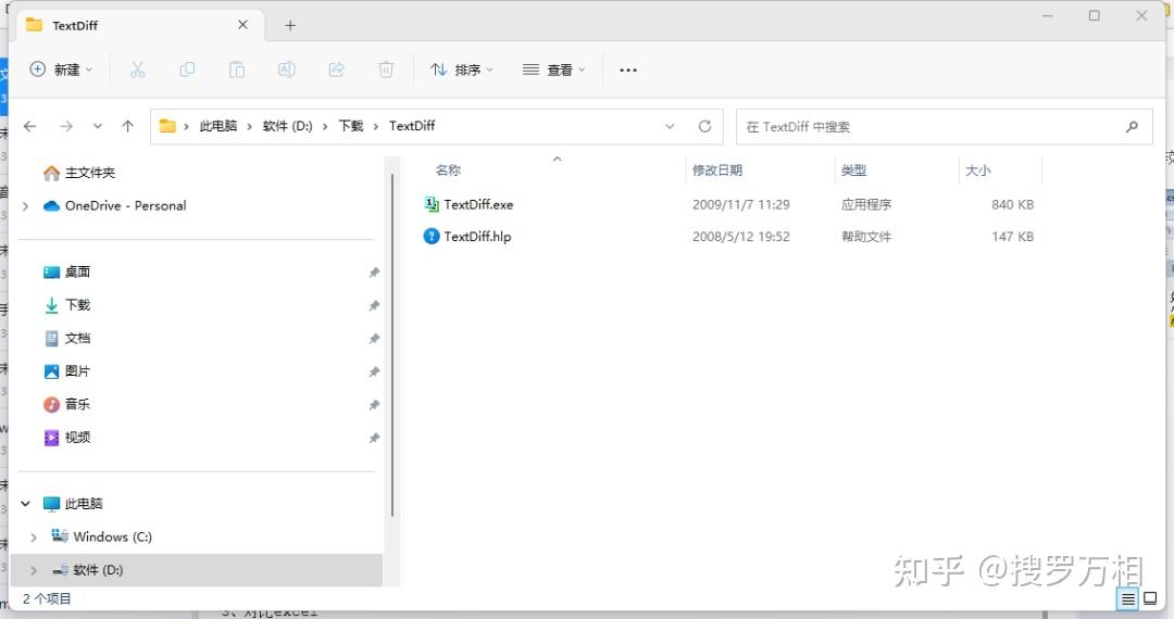 4个文件对比工具：BeyondCompare，CodeCompare，TextDiff，WinMerge - 知乎