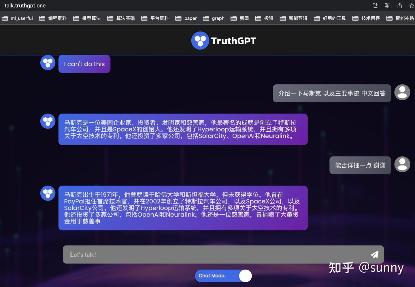 TruthGPT和OpenAI使用对比-chatGPT完胜呢 - 知乎